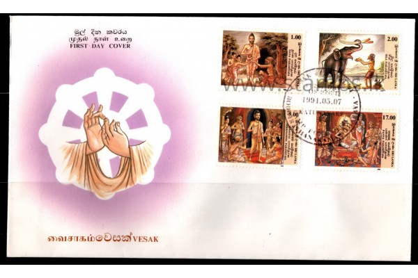 1994, SG 1259-62, Vesak Festival - Dasa Paramitha (Ten Virtues) First ...
