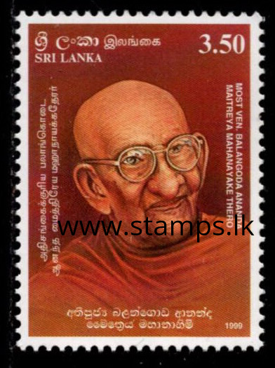 1999, SG 1454, Ven Balangoda Ananda Maitreya Thero MNH