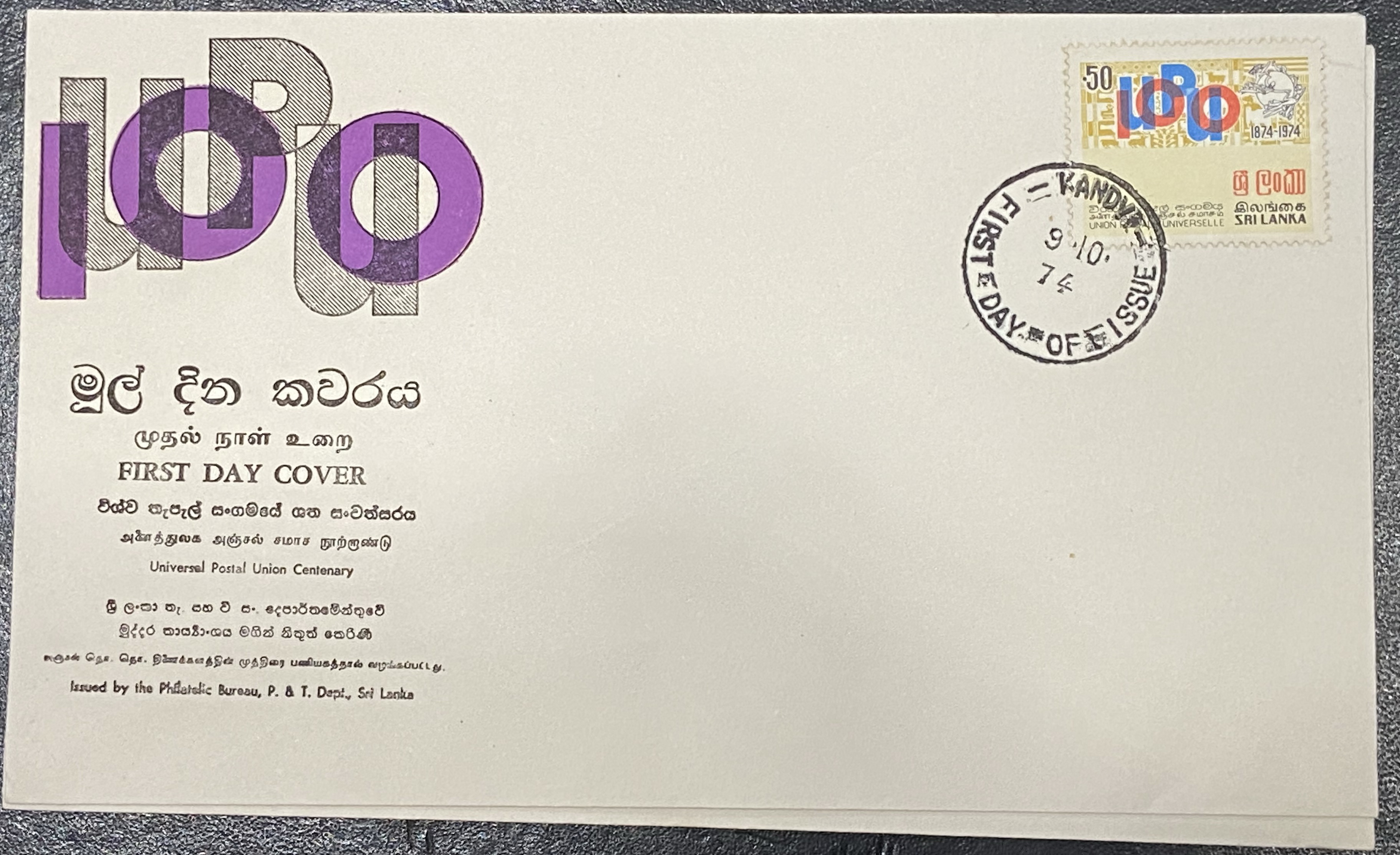 1974, SG 606, Cenetenary of Universal Postal Union UPU - First Day Cover