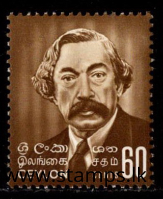 1969, SG 547, E W Perera MNH